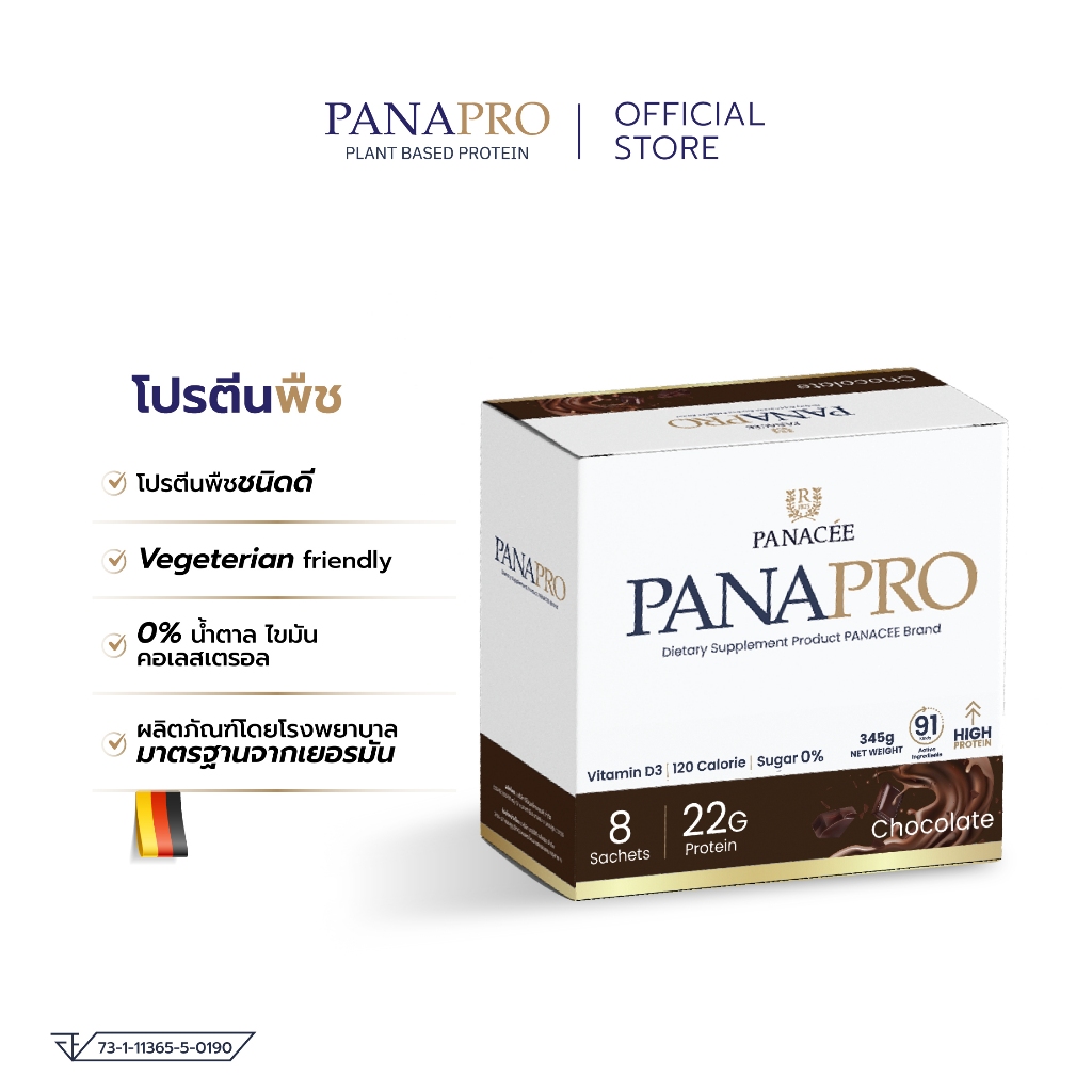 โปรตีนพืช สูตรมัลติ นูทรีชั่น PANAPRO Plant Based Protein รสช็อคโกแลต (8 ซอง) | Shopee Thailand
