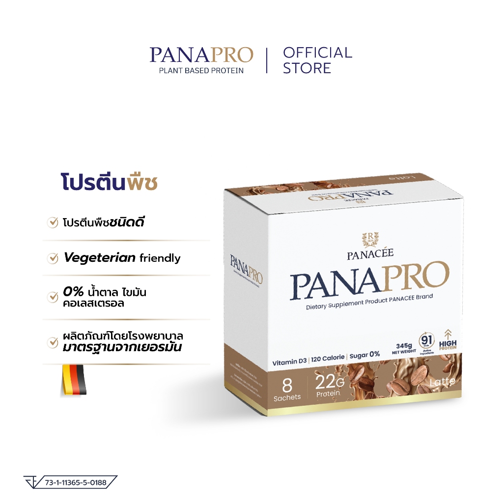 โปรตีนพืช สูตรมัลติ นูทรีชั่น PANAPRO Plant Based Protein รสกาแฟลาเต้ (8 ซอง) | Shopee Thailand