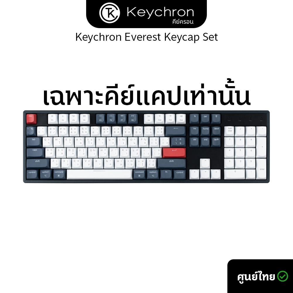 คีย์แคปไทยไฟลอด Keychron Everest Keycap Set คีย์แคป ABS ภาษาไทย ...
