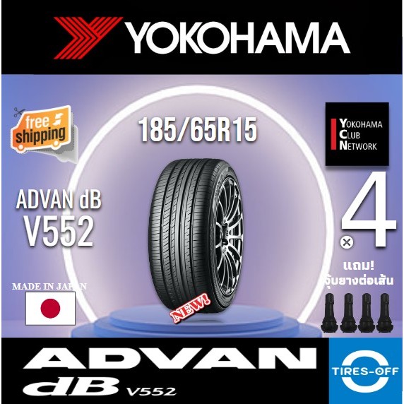 (ส่งฟรี) YOKOHAMA 225/45R17 รุ่น ADVAN Decibel V552 (1เส้น) รุ่นท็อป ปี2024 MADE IN JAPAN สุดยอด ...