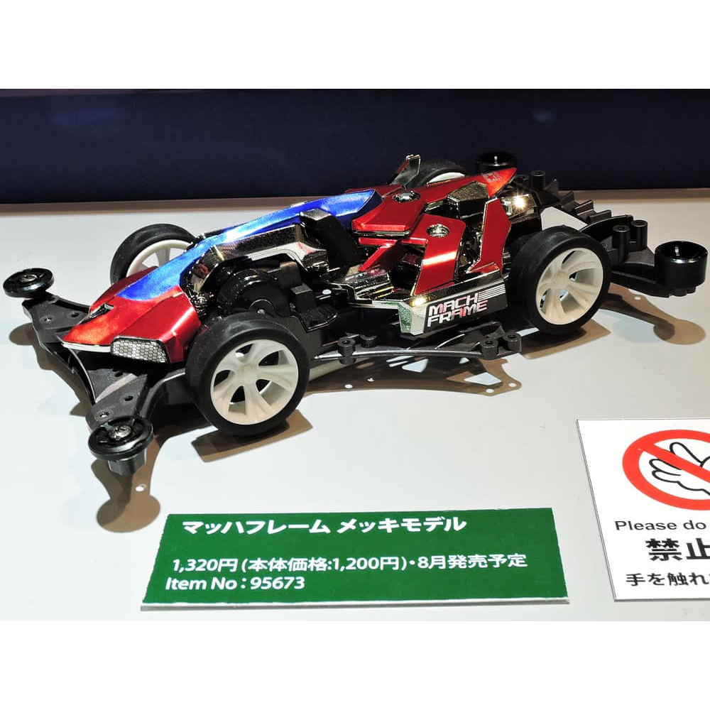 Tamiya 95673 JR MACH FRAME BLACK METALLIC Fm-A Chassis | Shopee Thailand