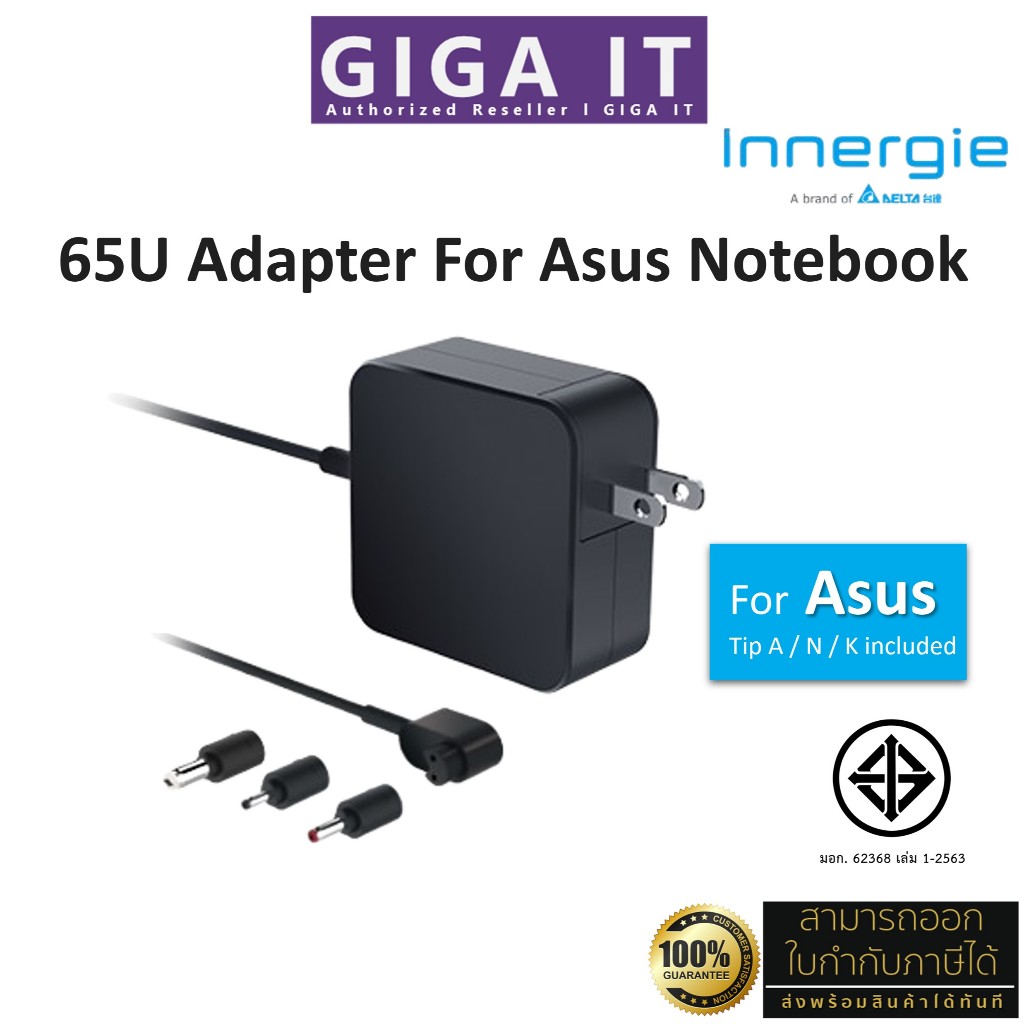 Innergie 65W Adapter For Notebook Asus,US (ING-ADP-65DW-YZUE) หัวต่อ 3 ...
