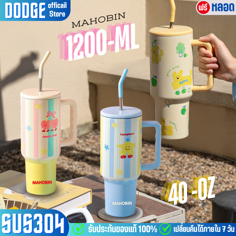 MAHOBIN แก้วนํ้าเก็บความเย็น แก้วนํ้า 1200ml สแตนเลส304 40oz มีมือจับ ฟรีหลอด เก็บร้อนและเย็น ...