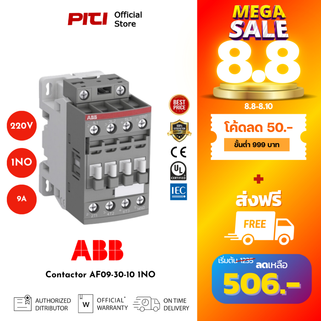 ABB AF09-30-10 100-250VAC/DC แมกเนติกคอนแทคเตอร์ Contactor | Shopee Thailand