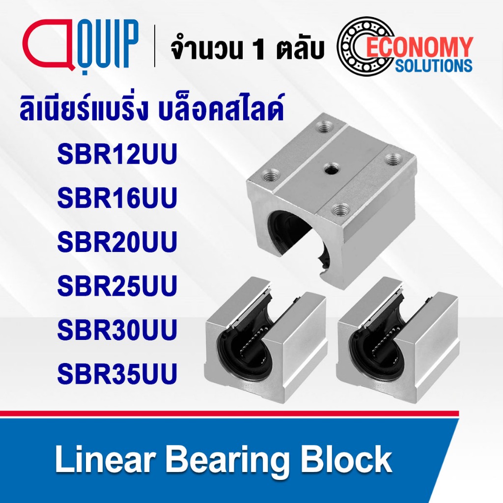 SBR12UU SBR16UU SBR20UU SBR25UU SBR30UU SBR35UU ลิเนียร์บอลแบร์ริ่ง บล็อคสไลด์ Linear Ball ...