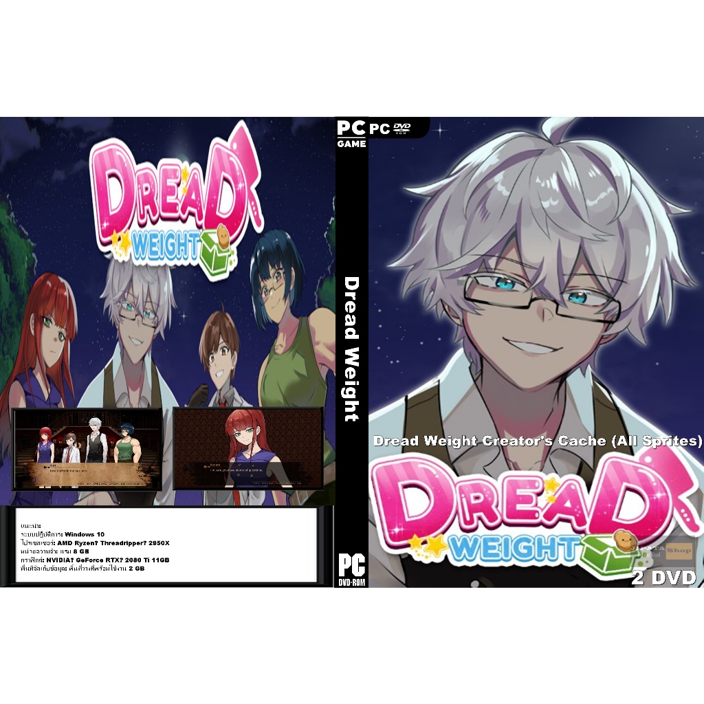 แผ่น Game PC Dread Weight (2DVD) | Shopee Thailand