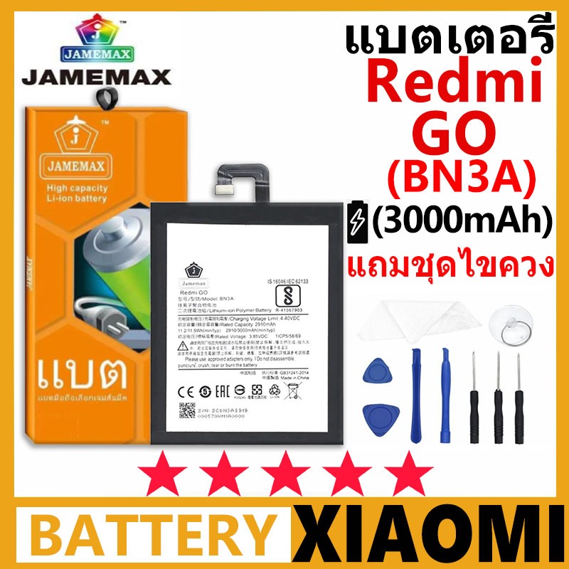 JAMEMAX แบตเตอรี่ XIAOMI Redmi GO รุ่น BN3A ชุดไขควงฟรีรับประกัน 99 วัน ...