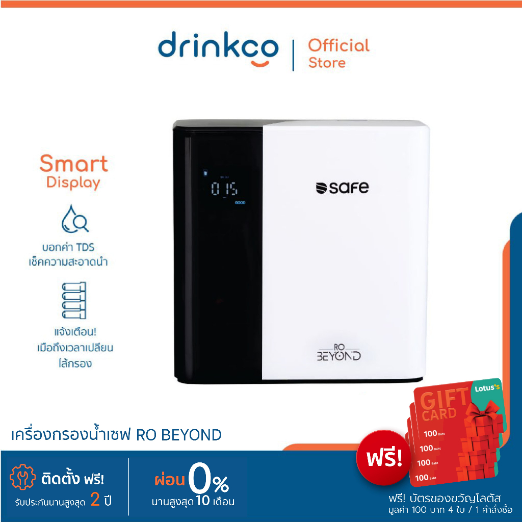 (ฟรี!บัตรกำนัลโลตัส400บาท)SAFE เครื่องกรองน้ำ เซฟ รุ่น RO Beyond ...