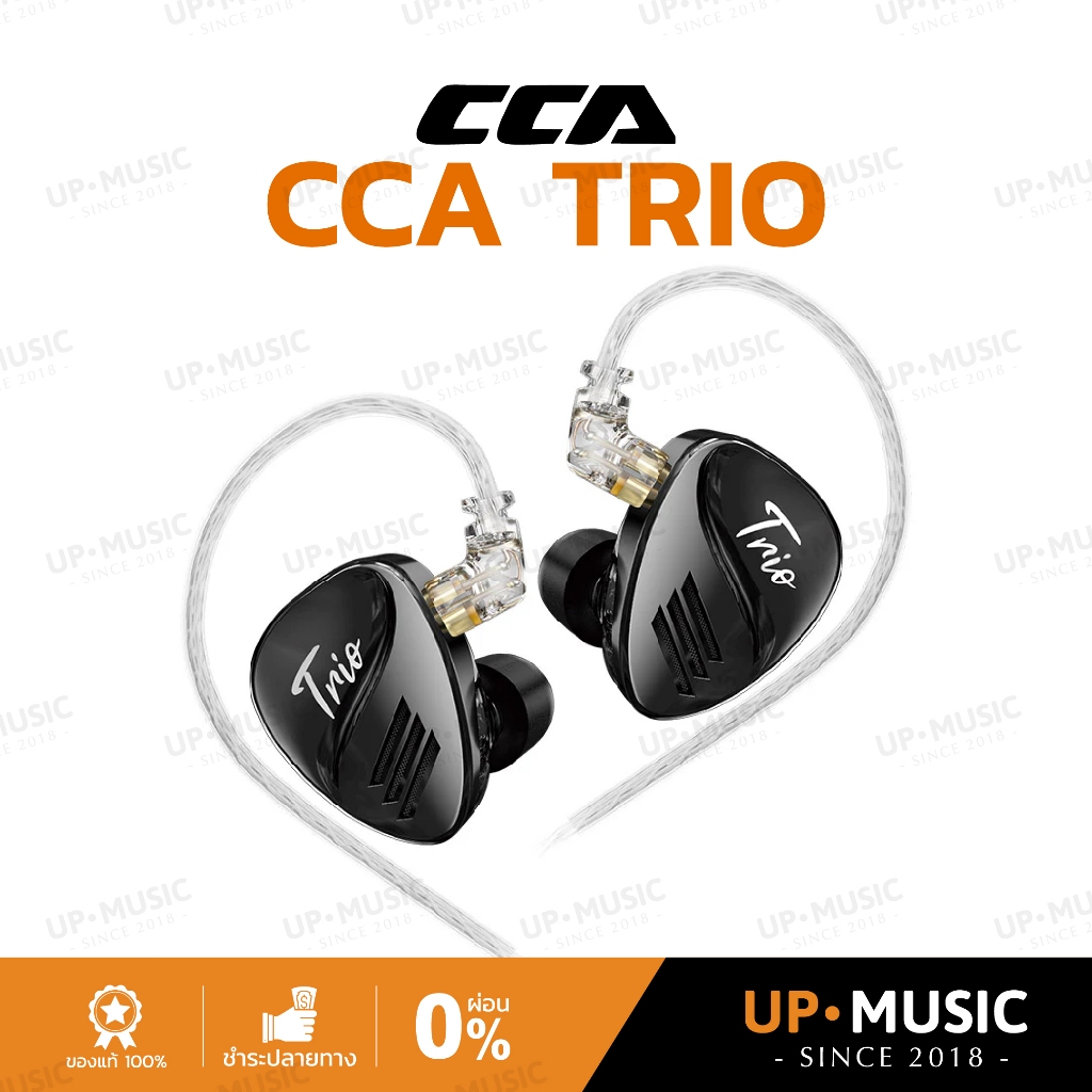หูฟังอินเอียร์ CCA Trio | รับประกันศูนย์ไทย | Shopee Thailand