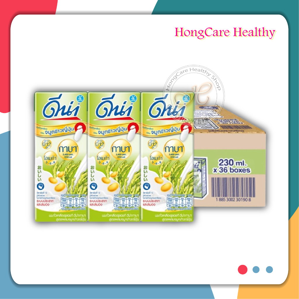 Dutch Mill DNA Gaba UHT Soy Milk with Japanese Rice Germ 230ml. x ...