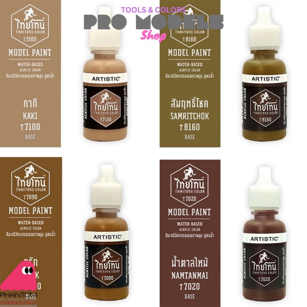 Thaitone สีอะคริลิคสูตรน้ำคุณภาพสูง ไทยโทน ขนาด 20 ml | Shopee Thailand