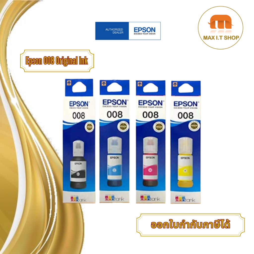 หมึกขวด Epson 008 แบบมีกล่อง สินค้าแท้จาก Epson Thailand | Shopee Thailand