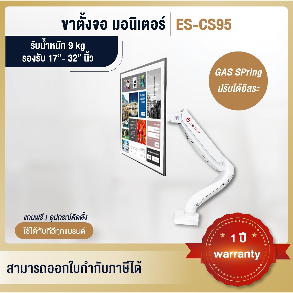 Homemark สีดำ ขาตั้งจอคอม มอนิเตอร์ 17-32นิ้ว 19นิ้ว 30นิ้ว 32นิ้ว ES-CS95 ตั้งจอคอมพิวเตอร์ รับ ...