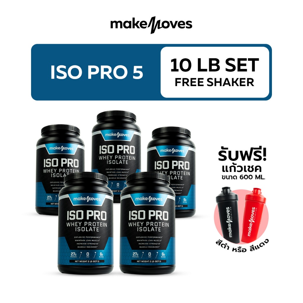 ISO PRO Whey Protein Isolate MakeMoves (Iso Pro 5) | Shopee Thailand