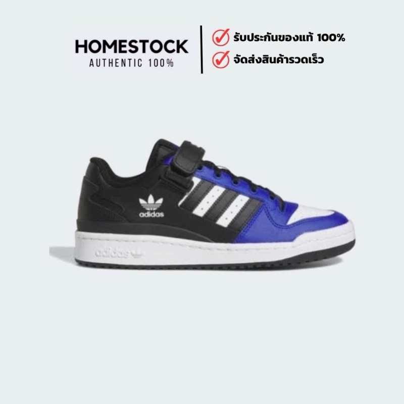 [พร้อมส่ง ของแท้100%‼️] Adidas Forum low [GY0002] | Shopee Thailand