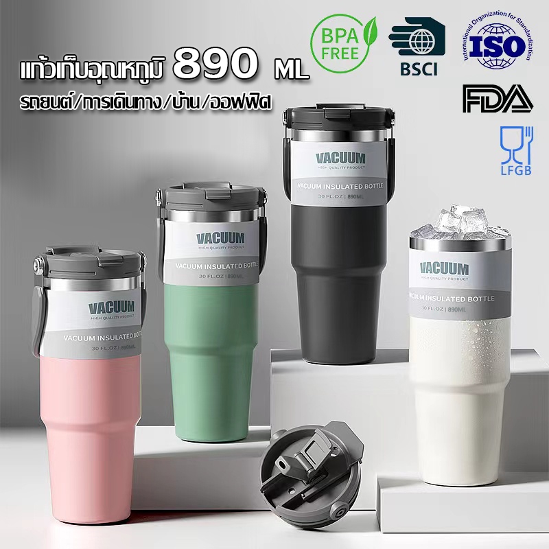 แก้วเก็บความเย็น ฝา2หัว 890ML 30oz รุ่นมีหูหิ้วมีหลอด 304เก็บความร้อน สแตนเลส พร้อมหลอด ของแท้ ...