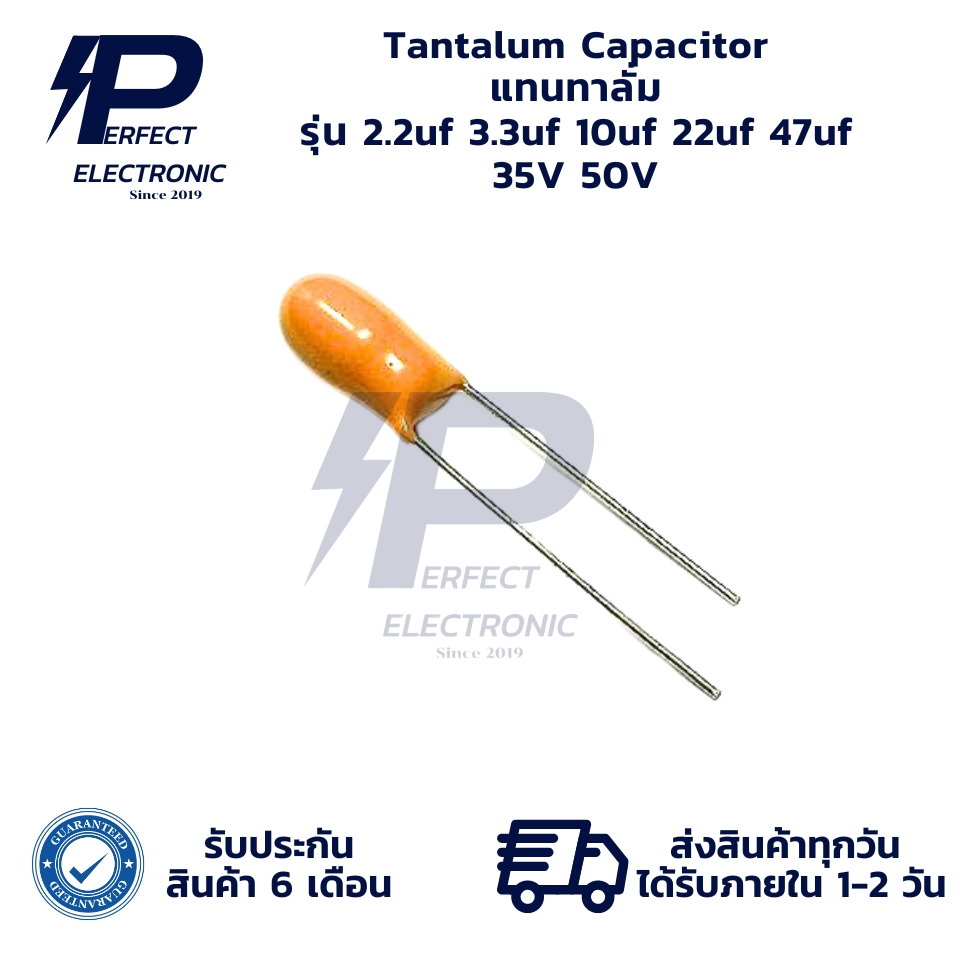 2.2uf 50V 3.3uf 50V 10uf 50V 22uf 50V 47uf 35V Tantalum Capacitor แทนทา ...