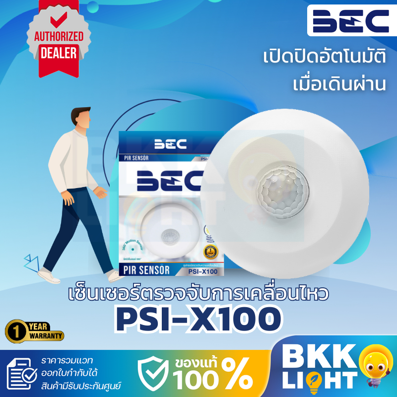 BEC PIR SENSOR PSI-X100 เซ็นเซอร์ ตรวจจับ ความเคลื่อนไหว Motion sensor ...