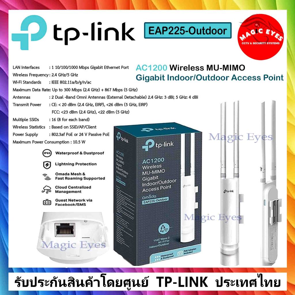 TP-LINK Outdoor AP EAP225-Outdoor(AC1200) V3 Access Point Omada ...