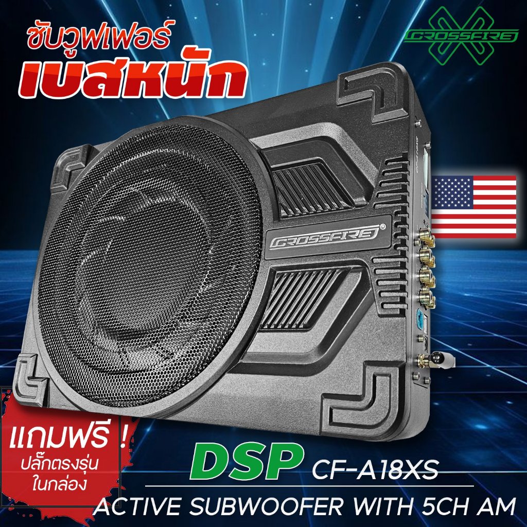 CROSSFIRE A18XS DSP AMPLIFIER WITH SUBWOOFER แอมป์ซับบ็อก10นิ้วติด ...