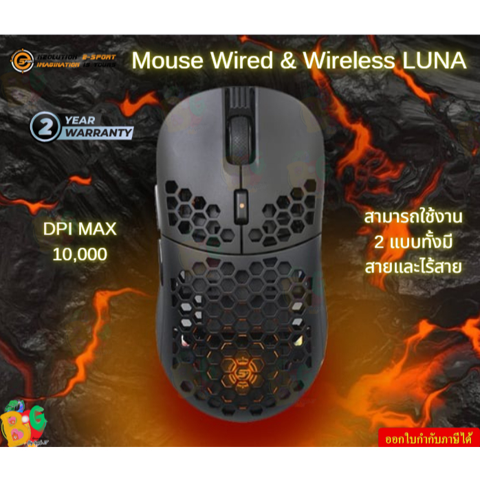 เมาส์เกมมิ่ง Neolution Gaming Mouse Wired & Wireless LUNA BLACK Sensor ...