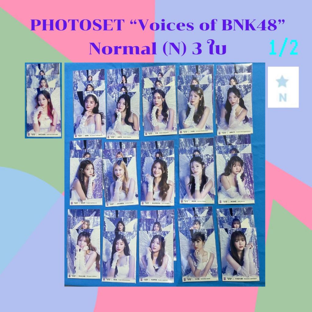 คอมพ์ Comp Normal 3 ใบ BNK48 Special Photoset ชุด Voices of BNK48 | Shopee Thailand