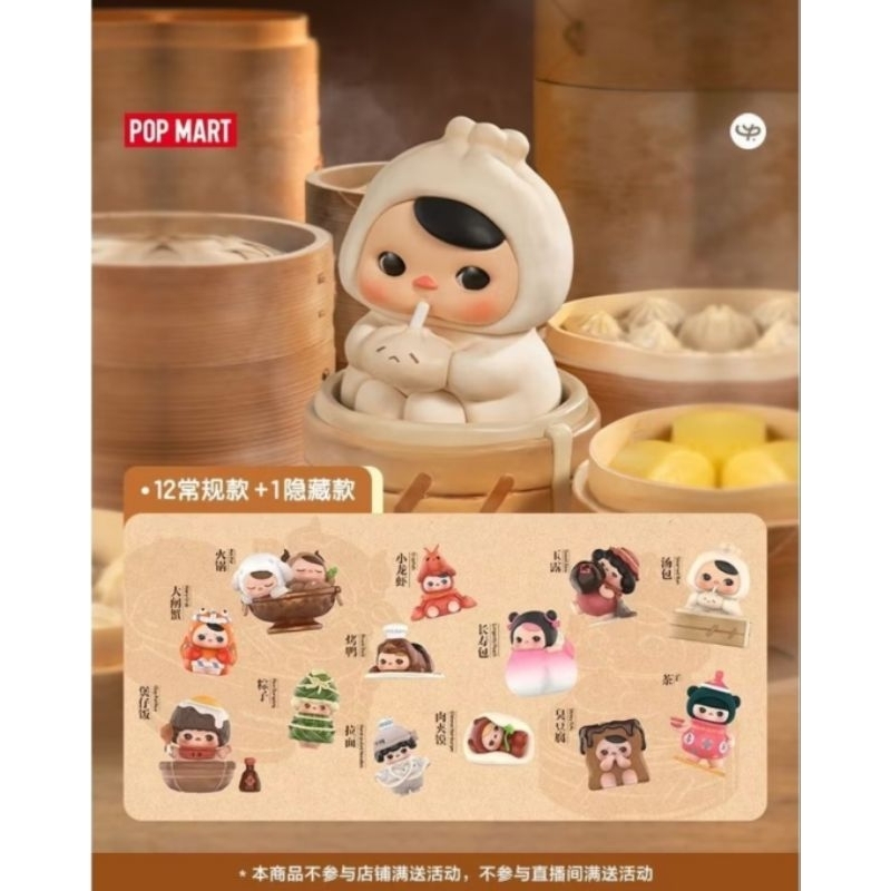 พร้อมส่ง PUCKY The Feast Series Figures กล่องสุ่ม dimsum | Shopee Thailand