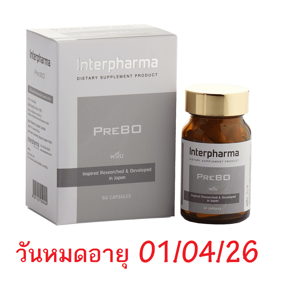 INTERPHARMA PREBO 60cap วันหมดอายุ 01/04/26 อินเตอร์ฟาร์มา พรีโบ 60 แคปซูล 1กล่อง | Shopee Thailand