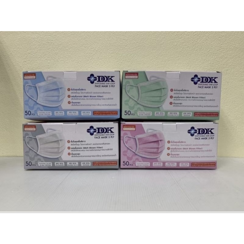 DK Mask หน้ากากอนามัยทางการแพทย์ 3 ชั้น ชนิดคล้องหู (50ชิ้น/กล่อง ...