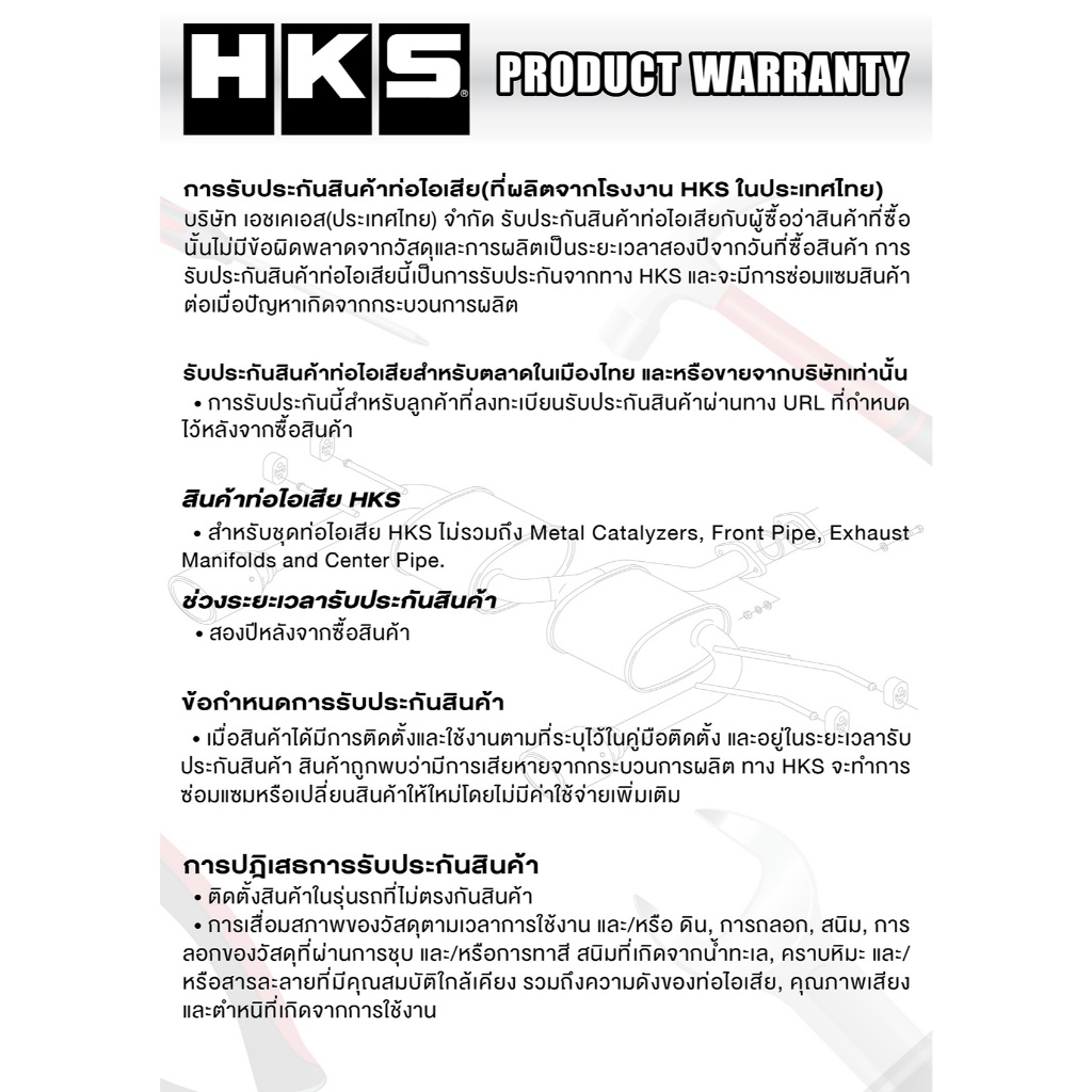 ท่อ HKS Mitsubishi Lancer EX เครื่อง4B10 4B11 | Shopee Thailand
