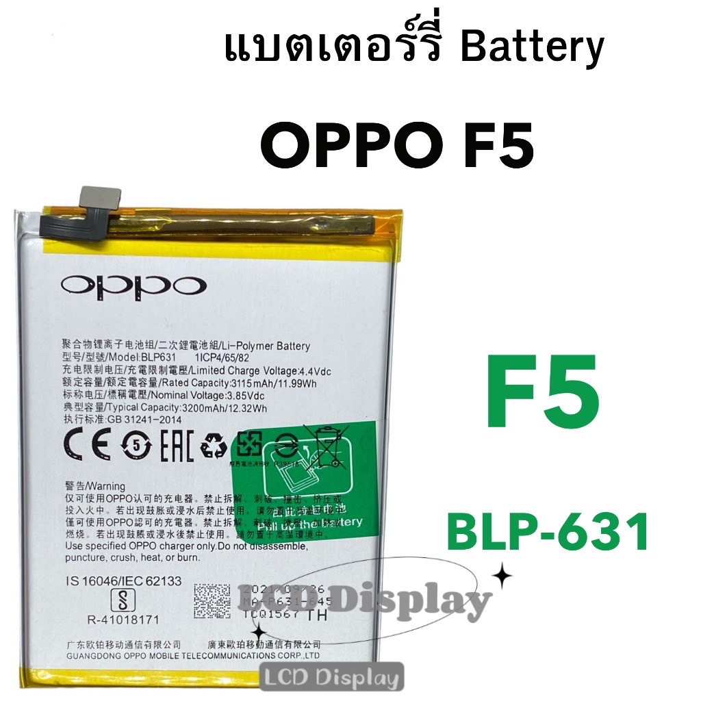 แบตเตอรี่ OPPO F5 (ฺBLP-631) 3200mAh รับประกัน3เดือน | Shopee Thailand