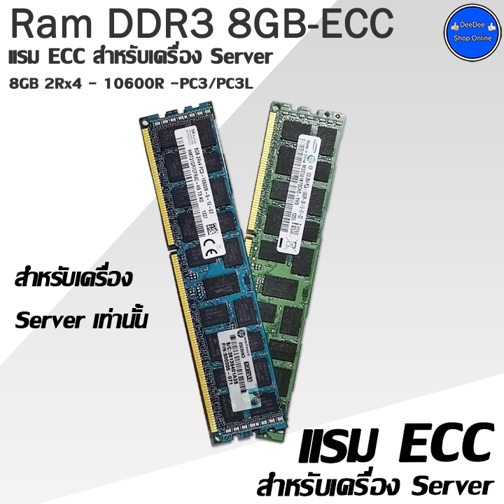 RAM ECC 8GB 2Rx4 DDR3-PC3L-10600R-12800R Samsung-Hynix สำหรับ SERVER ...