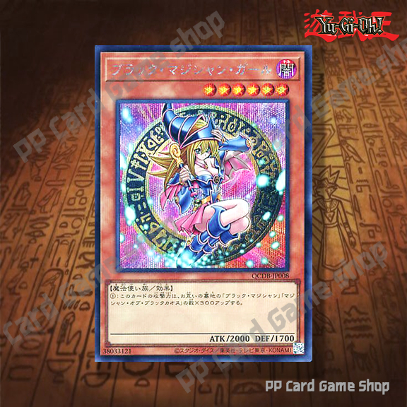 แบล็ค เมจิกเชี่ยน เกิร์ล Dark Magician Girl [QCDB-JP008] (Secret Rare) 38033121 การ์ดยูกิ Yugioh ...