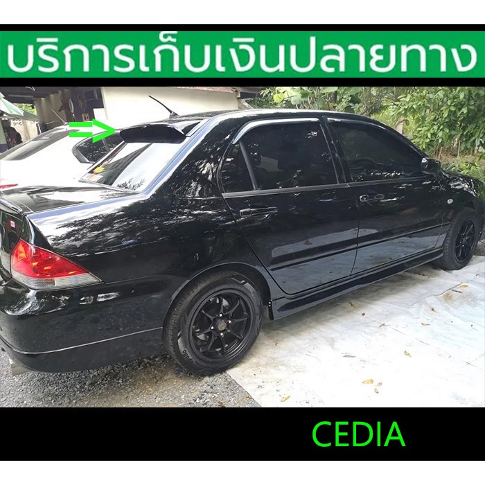 สปอยเลอร์หลัง แก็ปหลัง Spoiler Cedia , New Lancer สีดำเงา ติดด้วย 3M ...
