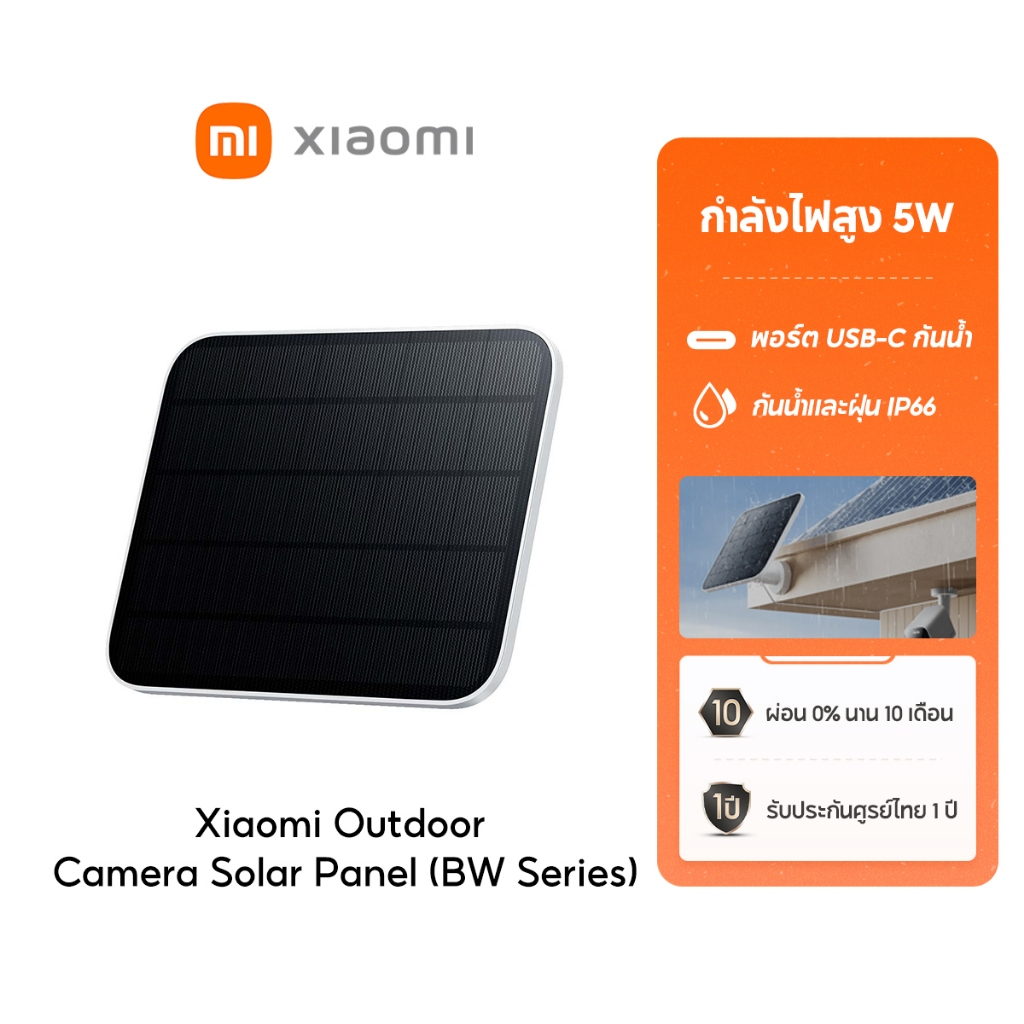 [NEW] Xiaomi Outdoor Camera BW300/BW500 อุปกรณ์เสริมกล้องวงจรปิด แผง ...