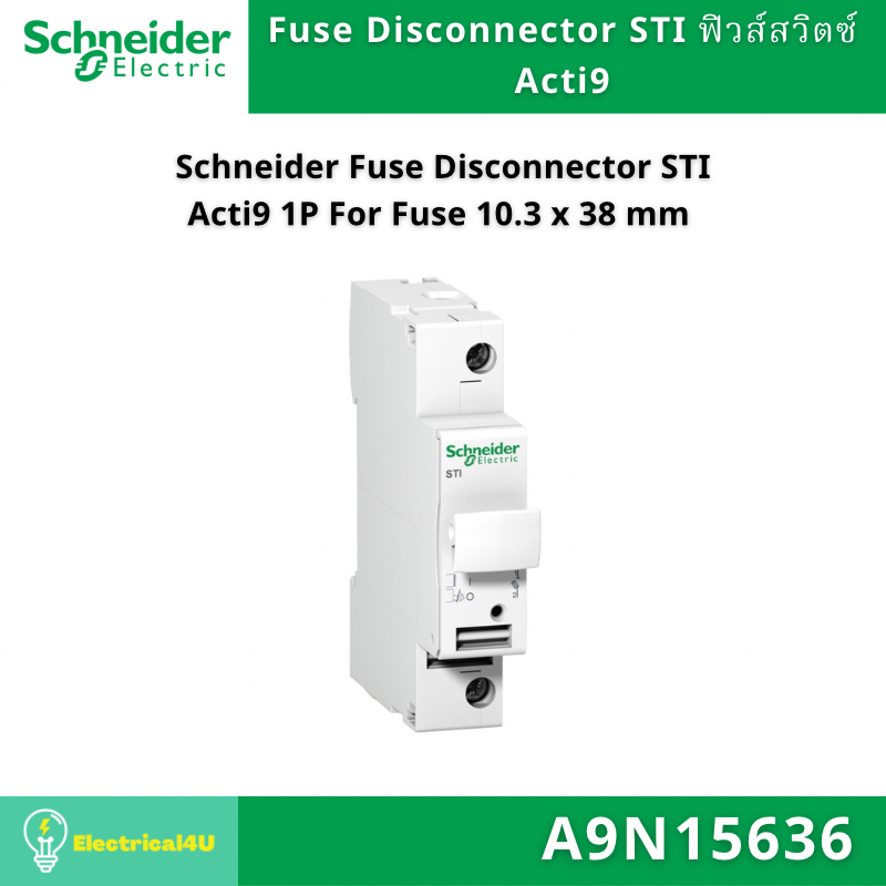 Schneider Electric A9N15636 (ฟิวส์สวิตช์) Acti9 Fuse Disconnector STI 1P | Shopee Thailand