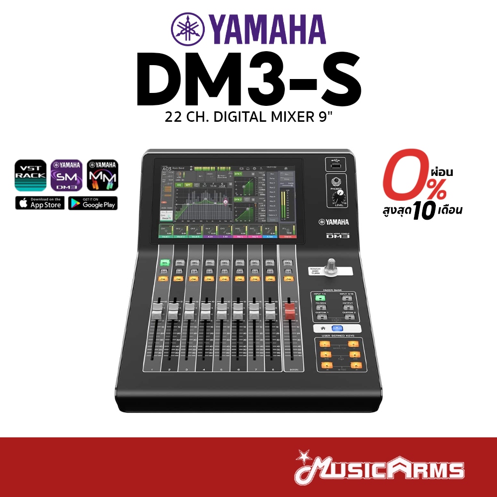 YAMAHA DM3-S ดิจิตอลมิกเซอร์ 22 Ch. Digital Mixer DM3S รับประกันศูนย์ ...