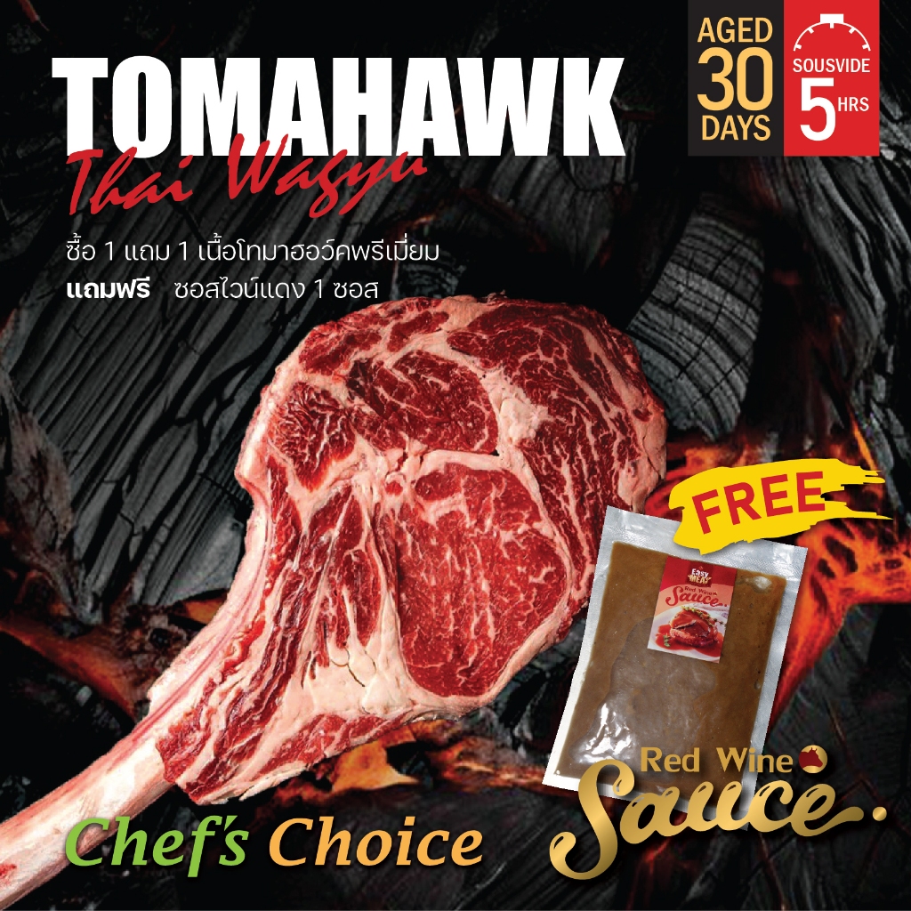 1แถม1!! โทมาฮอว์คบ่ม 30 วัน Tomahawk thai-wagyu aged 30 days แถมฟรี ...