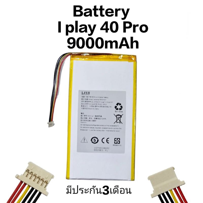 IPlay40pro แบต IPlay 40 pro Iplay40H Iplay 40H แบตเตอรี่ 9000mAh 6สาย ...