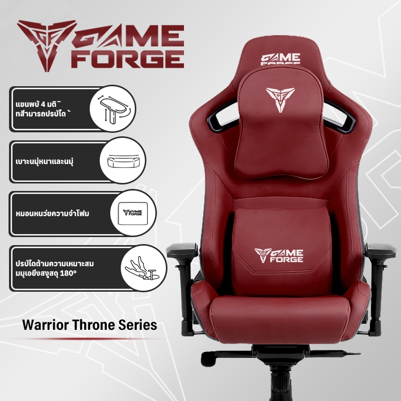 GAMEFORGE เก้าอี้เกมมิ่ง gaming chair Warrior Throne เก้าอี้สำนักงาน ...
