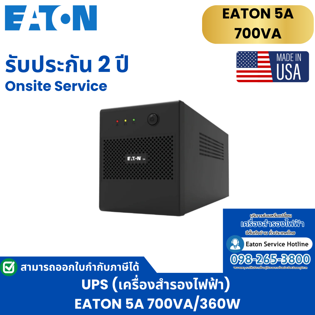 EATON AVR&UPS อุปกรณ์ป้องกันไฟกระชากและเครื่องสำรองไฟ AVR & UPS EATON ...