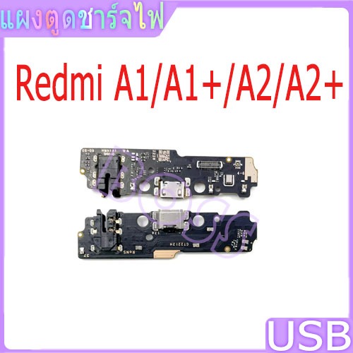 USB แพรชาร์จ ชุดชาร์จ สำหรับ Redmi A1 A2 Plus ชุดบอร์ดชาร์จ Charging ...