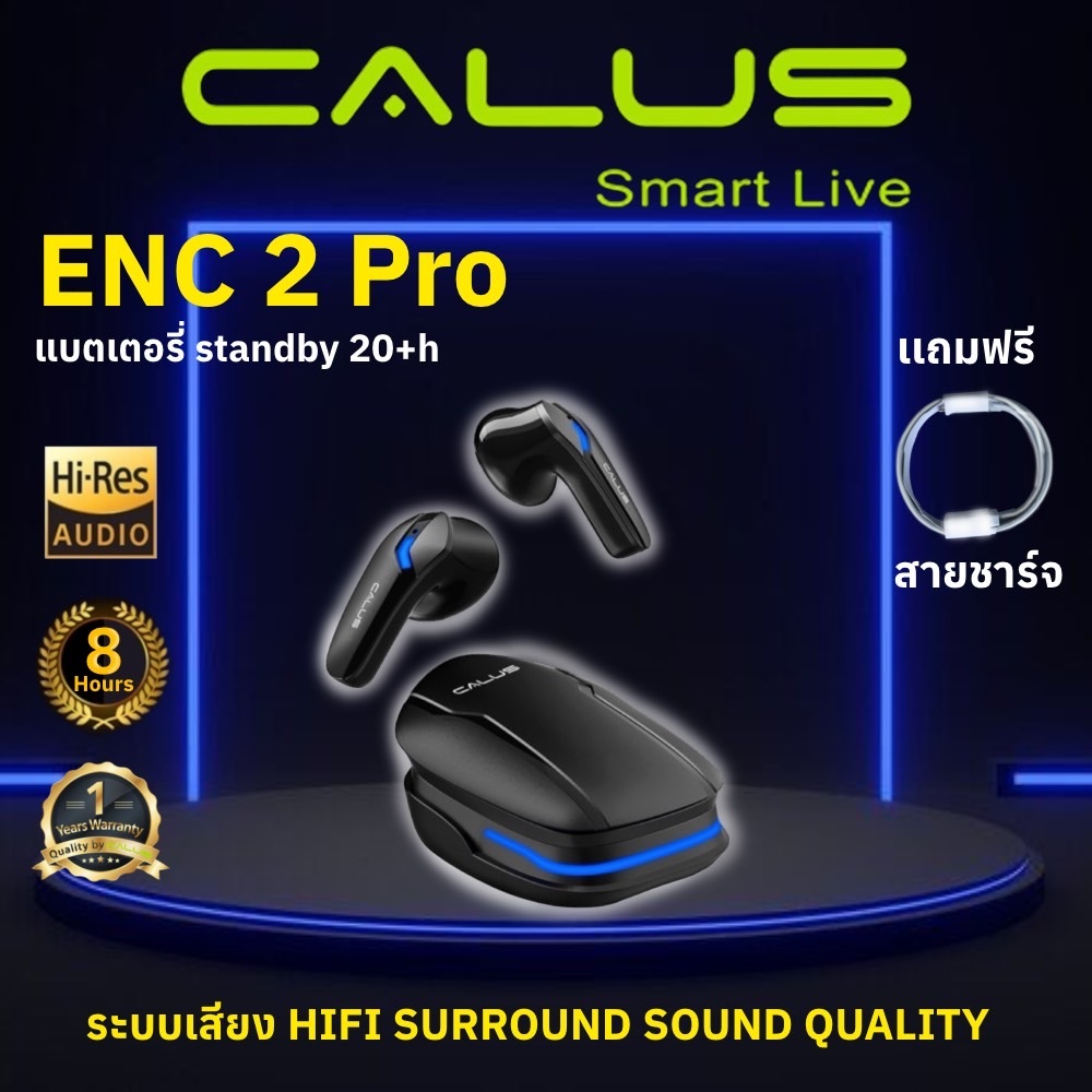 CALUS รุ่น ENC2 Pro หูฟังบลูทูธ ANC ฟังก์ชั่นตัดเสียงรบกวนพร้อมไมโครโฟนไฮไฟสเตอริโอเบสที่ยอด ...
