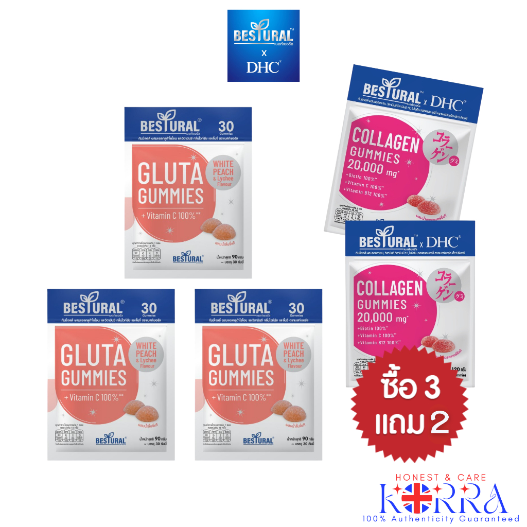 @ ซื้อ 3 ฟรี 2 @ Bestural x DHC Gluta Gummy กลูต้าไธโอนแบบเคี้ยว (30 เม็ด) 3 ซอง แถมฟรี ฺ ...