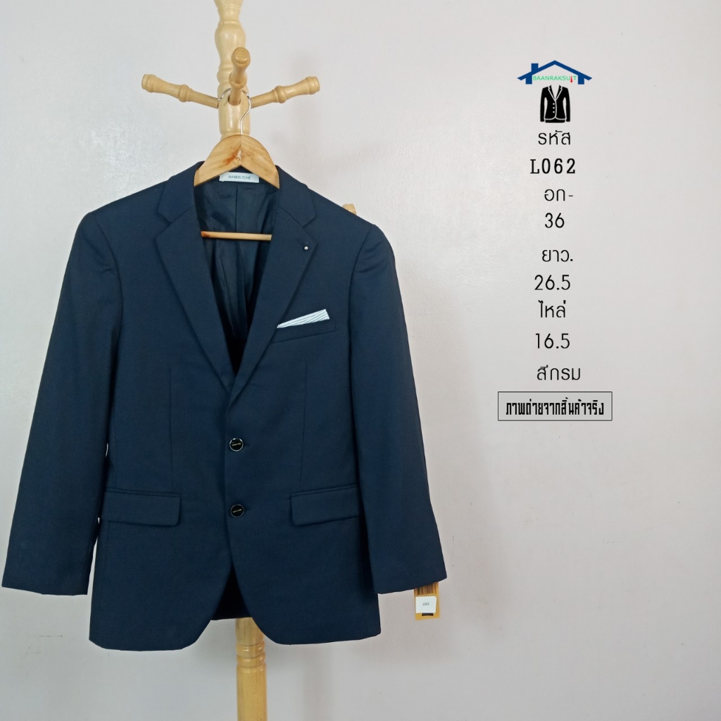 สูทเบลเซอร์ ผู้ชายมือสอง [สีกรม] สภาพมือ1 เกรดA #4 | Shopee Thailand