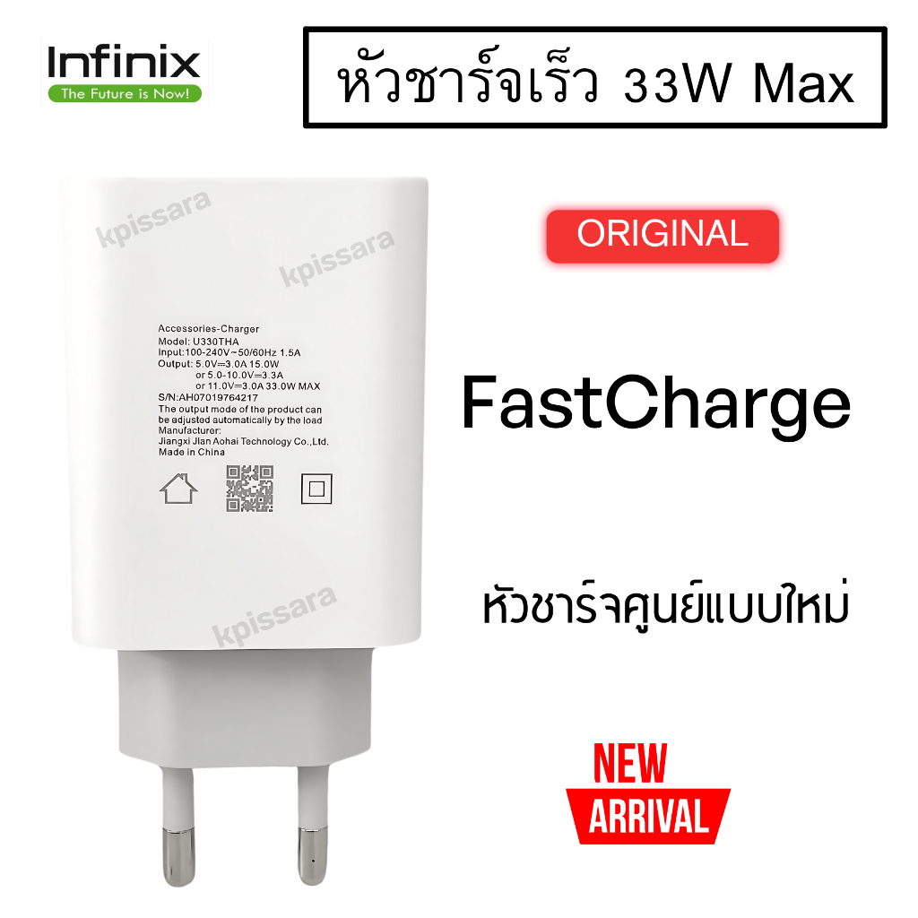 หัวชาร์จ infinix 33W Fast Charging original รองรับการชาร์จเร็ว แท้ศูนย์ ...