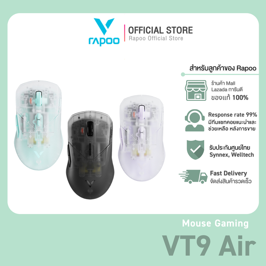 VT9 Air 4K Wired/Wireless Gaming Mouse DPI 26,000 สำหรับเล่นเกม Wired and 2.4 GHz wireless modes ...