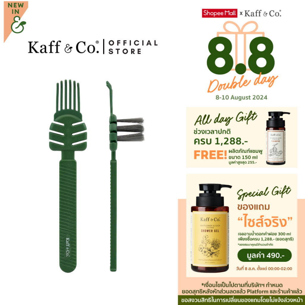 Kaff & Co. แปรงทำความสะอาดหวีและแปรง - Hairbrush Cleaner | Shopee Thailand