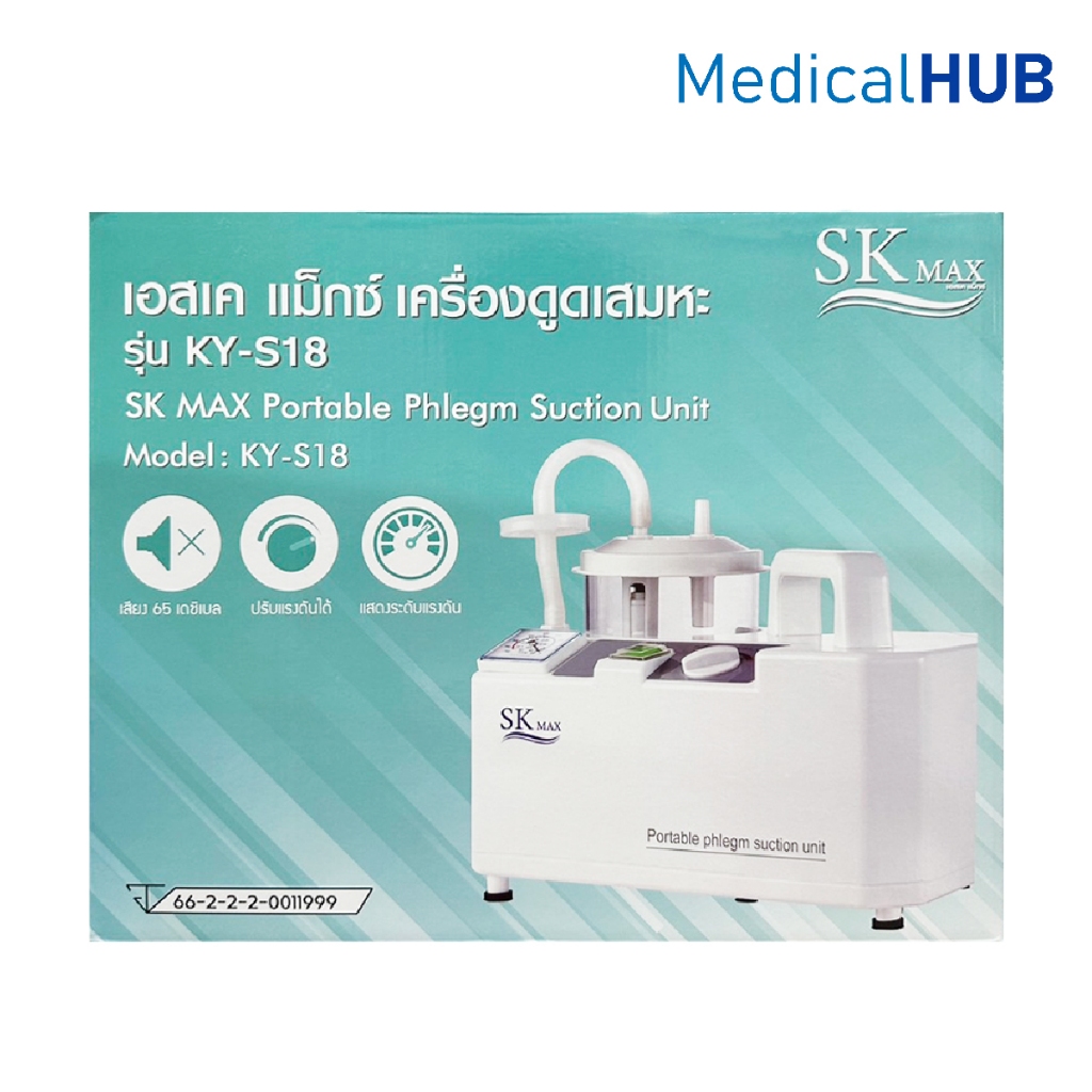 SK MAX Portable Phlegm Suction Unit Model:KY-S18 เอสเค เเม็กซ์ เครื่องดูดเสมหะ 22081 | Shopee ...