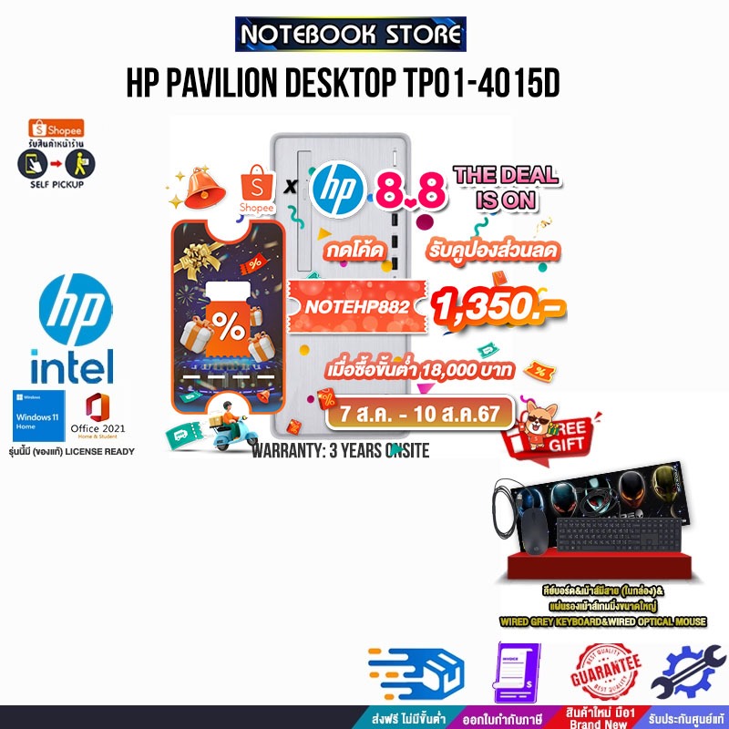 [กดโค้ด NOTEHP882 ลดเพิ่ม 1,350.-]HP PAVILION DESKTOP TP01-4015D/ i7-13700/ประกัน 3 Y+Onsite ...